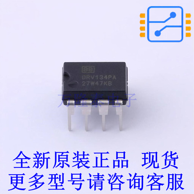 音频功率放大器 DRV134PA PDIP-8 TI全新原装正品