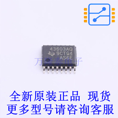 DC-DC电源芯片 LM43603AQPWPRQ1 HTSSOP-16-EP TI全新原装正品