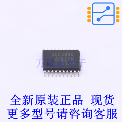 DC-DC控制芯片 UCC3895PW TSSOP-20 TI全新原装正品