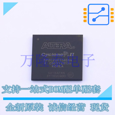 EP2C20F256I8N FBGA-256 现场可编程门阵列 电源电压1.15V~1.25V