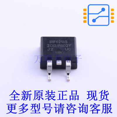 场效应管(MOSFET) IRF6218STRLPBF TO-263 全新原装正品