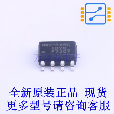场效应管(MOSFET) IRF7307TRPBF SOIC-8 全新原装正品