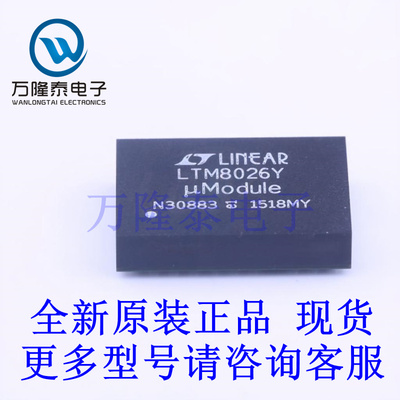 全新原装正品LTM8026IY#PBF  BAG-81  AC-DC控制器和稳压器