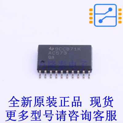 锁存器 SN74AC573DWR SOIC-20-300mil TI全新原装正品