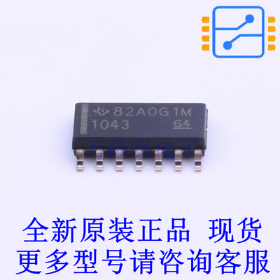CAN芯片 TCAN1043HGDQ1 SOIC-14 TI全新原装正品