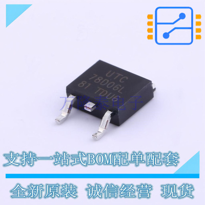 线性稳压器(LDO) 78D06L TO-252 UMW友台 全新原装正品
