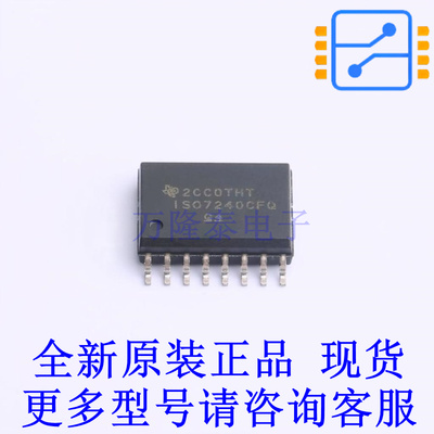 数字隔离器 ISO7240CFQDWRQ1 SOIC-16-300mil TI全新原装正品