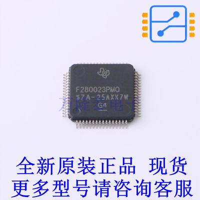 数字信号处理器(DSP/DSC) F280023PMQR LQFP-64(10x10) TI全新原