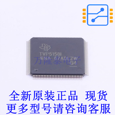 数模转换芯片DAC TVP5158IPNP TQFP-128(14x14) TI全新原装正品