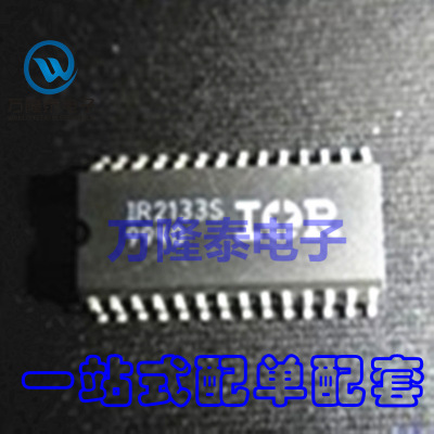 全新原装正品 IR2133S IR2133STRPBF 贴片SOP28 驱动器芯片IC