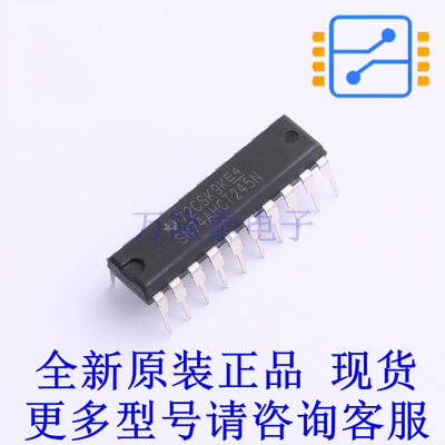 缓冲器/驱动器/收发器 SN74AHCT245N PDIP-20 TI全新原装正品