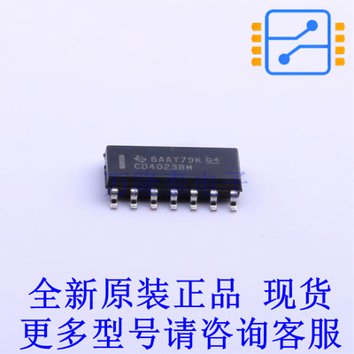 逻辑门 CD4023BM96 SOIC-14 TI全新原装正品