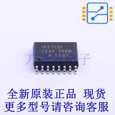 栅极驱动IC IR2113STRPBF SOIC-16-300mil 全新原装正品