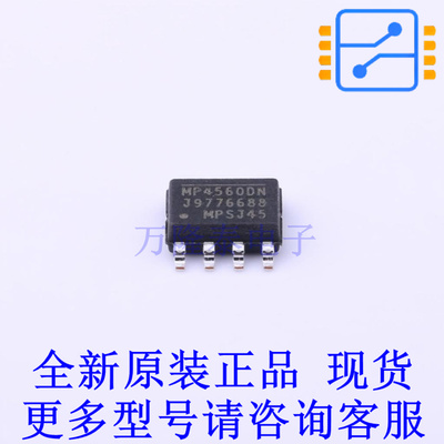 DC-DC电源芯片 MP4560DN-LF-Z SOIC-8-EP 全新原装正品