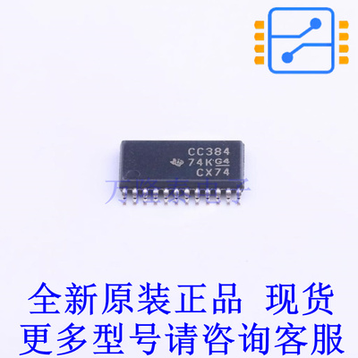 模拟开关/多路复用器 SN74CBTD3384PWR TSSOP-24 TI全新原装正品