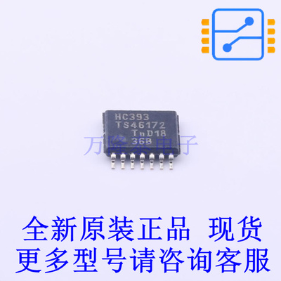 计数器/分频器 74HC393PW,118 TSSOP-14 全新原装正品