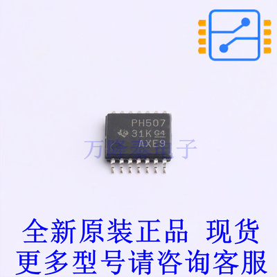 LED驱动 TCA6507PWR TSSOP-14-4.5mm TI全新原装正品