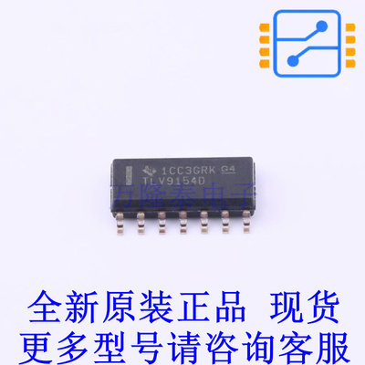 运算放大器 TLV9154IDR SOIC-14 TI全新原装正品