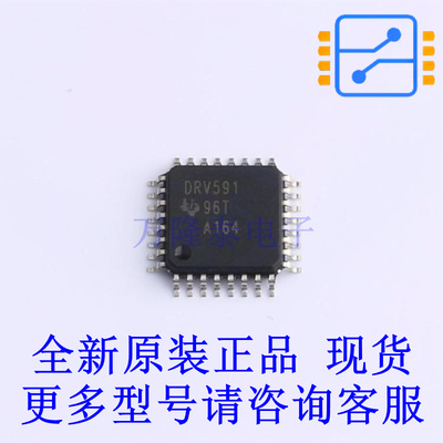 专业电源管理(PMIC) DRV591VFP HLQFPS-32(7x7) TI全新原装正品