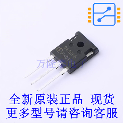 IGBT管/模块 IGW40N65F5 TO-247-3 全新原装正品