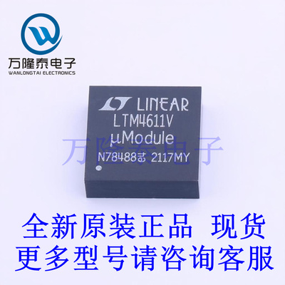 全新进口LTM4611IV#PBF 封装LGA133