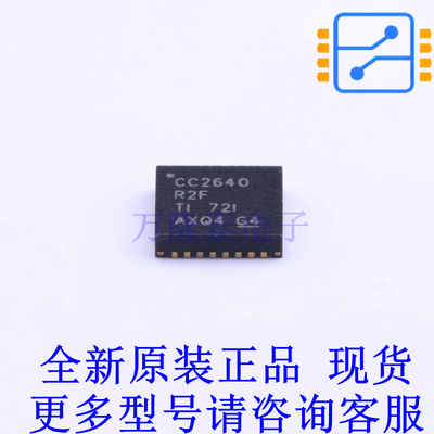 无线收发芯片 CC2640R2FRSMR QFN-32-EP(4x4) TI全新原装正品
