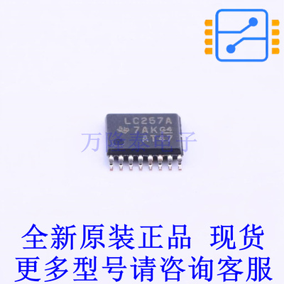信号开关/编解码器/多路复用器 SN74LVC257APWR TSSOP-16 TI全新