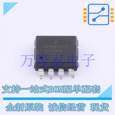 HCNW3120-300E 封装DIP-8 光耦合器,SMD 2A 栅极驱动 原装现货