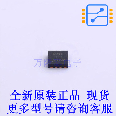 DC-DC电源芯片 TPS40041DRBR SON-8(3x3) TI全新原装正品