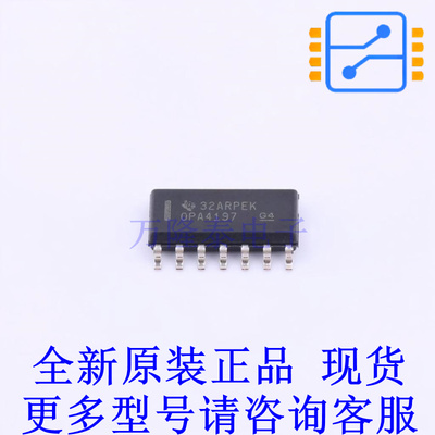 运算放大器 OPA4197IDR SOIC-14 TI全新原装正品