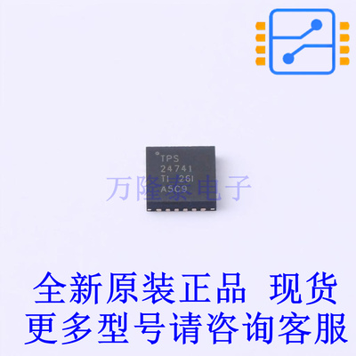监控和复位芯片 TPS24741RGER VQFN-24-EP(4x4) TI全新原装正品