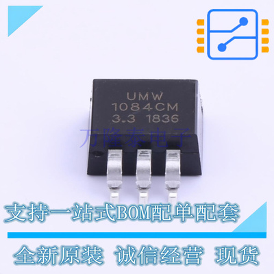 线性稳压器(LDO) AMS1084CM-3.3 TO-263-3 UMW友台 全新原装正品