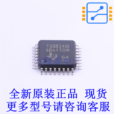 USB芯片 TUSB3410VF LQFP-32(7x7) TI全新原装正品