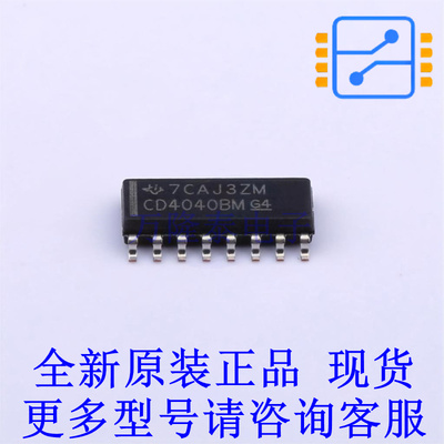 计数器/分频器 CD4040BM96 SOIC-16 TI全新原装正品