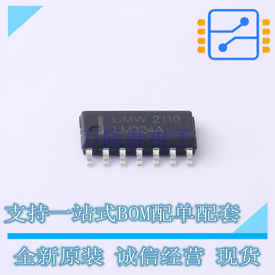 运算放大器 LM324ADR SOP-14 UMW友台 全新原装正品