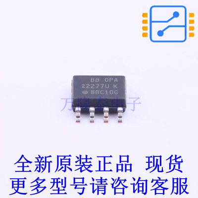 精密运放 OPA2277U SOIC-8 TI全新原装正品