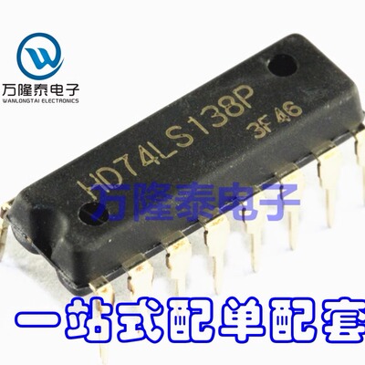 全新原装正品 HD74LS138P 74LS138 直插DIP-16 解码器多路分解器