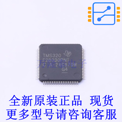 单片机(MCU/MPU/SOC) TMS320F28030PNT LQFP-80 TI全新原装正品