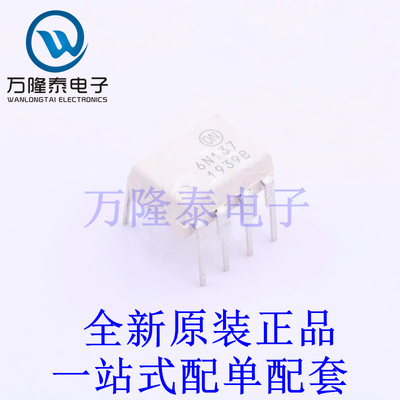 光耦-逻辑输出 6N137M DIP-8 全新原装进口 贴片现货