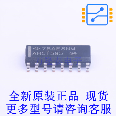 移位寄存器 SN74AHCT595DR SOIC-16 TI全新原装正品