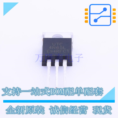 场效应管(MOSFET) 4N65L-TA3-T TO-220 UTC 全新原装正品