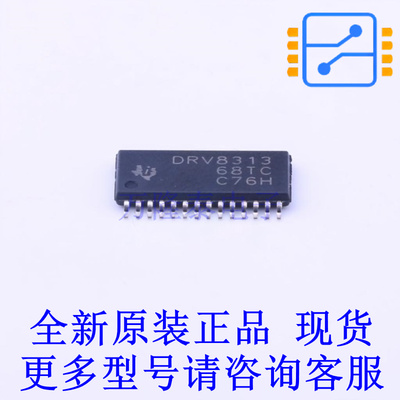 电机驱动芯片 DRV8313PWPR HTSSOP-28-EP-4.5mm TI全新原装正品