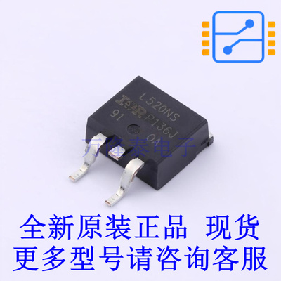 场效应管(MOSFET) IRL520NSTRLPBF D2PAK 全新原装正品