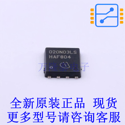 场效应管(MOSFET) BSC020N03LS G TDSON-8(6x5) 全新进口