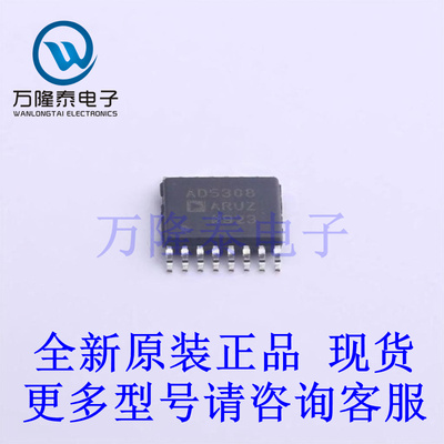 全新原装正品AD5308ARUZ-REEL7 封装TSSOP-16 数模转换芯片DAC