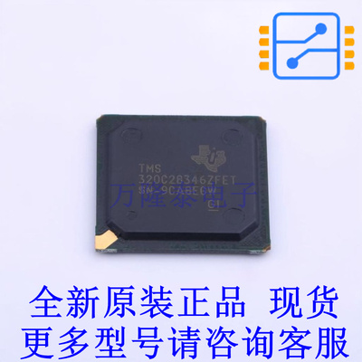 单片机(MCU/MPU/SOC) TMS320C28346ZFET BGA-256 TI全新原装正品
