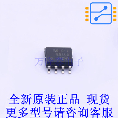 运算放大器 OPA551UA/2K5 SOIC-8 TI全新原装正品