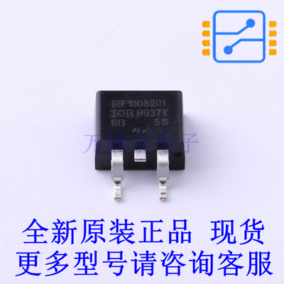 场效应管(MOSFET) IRF100S201 TO-263-3 全新进口