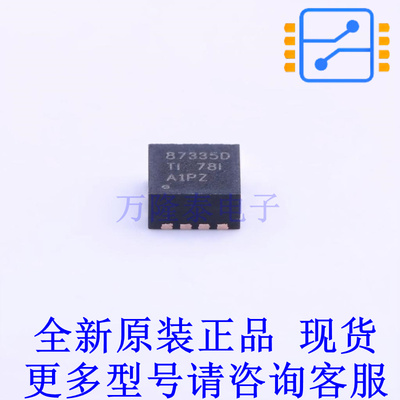 场效应管(MOSFET) CSD87335Q3D LSON-8(3.3x3.3) TI全新原装正品