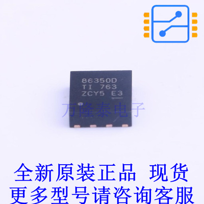 栅极驱动IC CSD86350Q5D SON-8-EP(5x6) TI全新原装正品